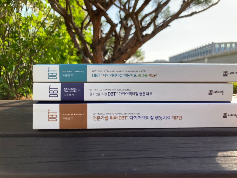 다이어렉티컬 행동치료센터 홈 – Home | the Tree Group